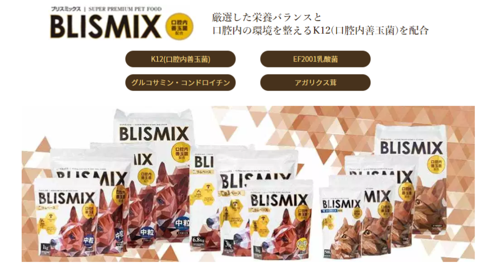 ブリスミックス(BLIS MIX)の解析｜成分や口コミからわかる本当の評判｜ドッグフードの達人
